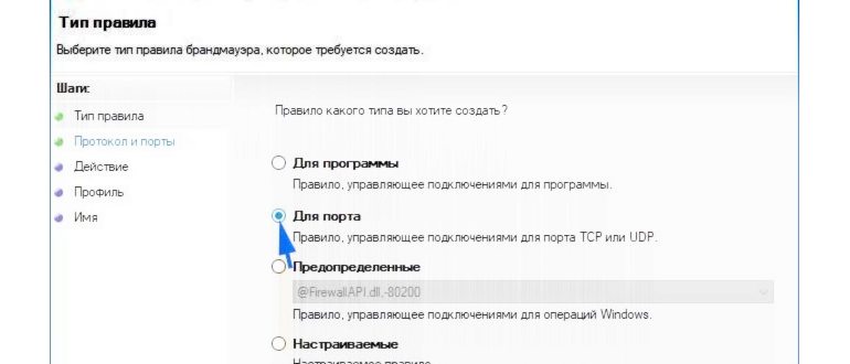Как Открыть Порт 1723 на Windows 10 | 📶 Tell Smart