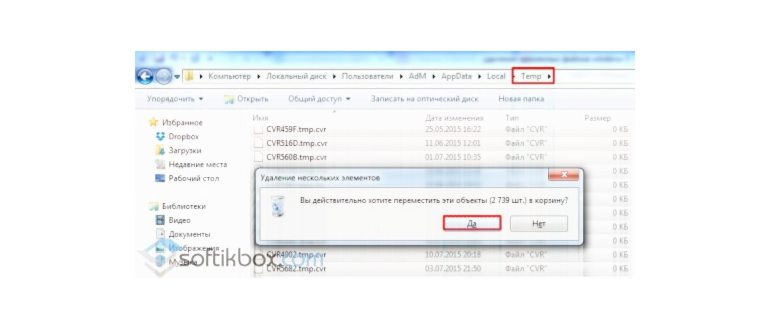 Как Удалить Tmp Файлы в Windows 10 | 📶 Tell Smart