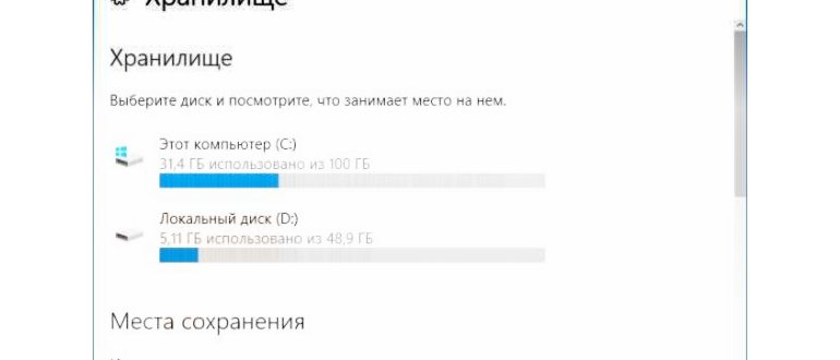 Как Удалить Tmp Файлы в Windows 10 | 📶 Tell Smart